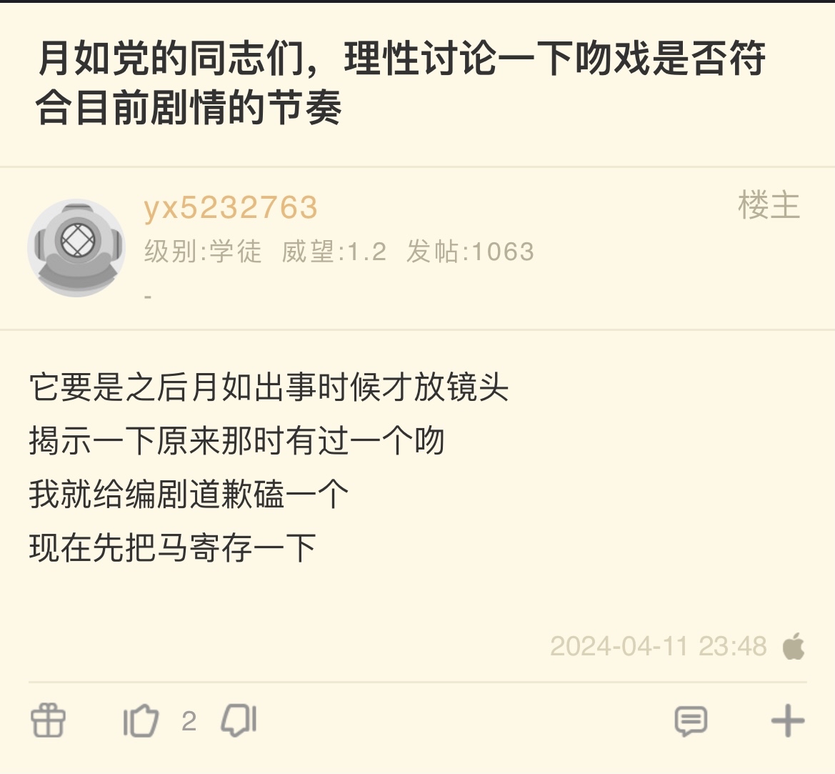 34集会被xxn冲成什么样子？ NGA玩家社区