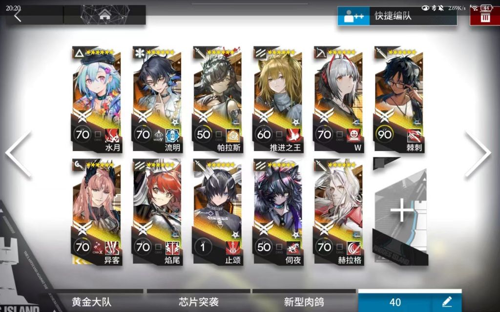 [无奖比赛]有人可以用狼榜倒数12过ex8突袭吗 NGA玩家社区