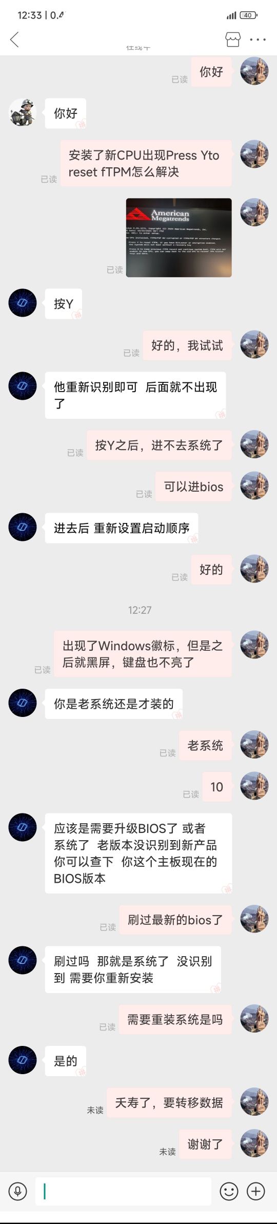 [数码类产品][硬件求助][软件求助]技嘉b350m gaming 3 安装5500求助 178