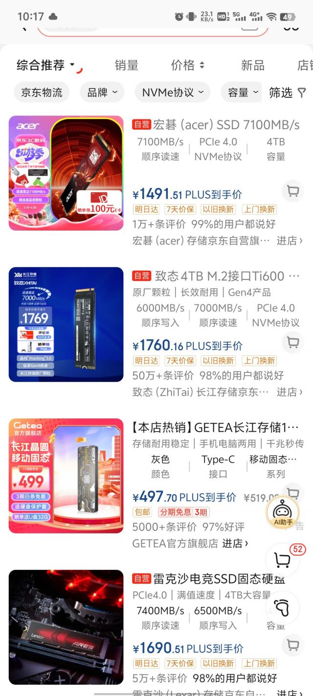 固态到底啥时候降价啊，我的1T小兄弟要塞不下了 178