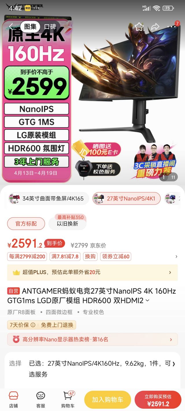 老哥们，选miniled还是4k NGA玩家社区
