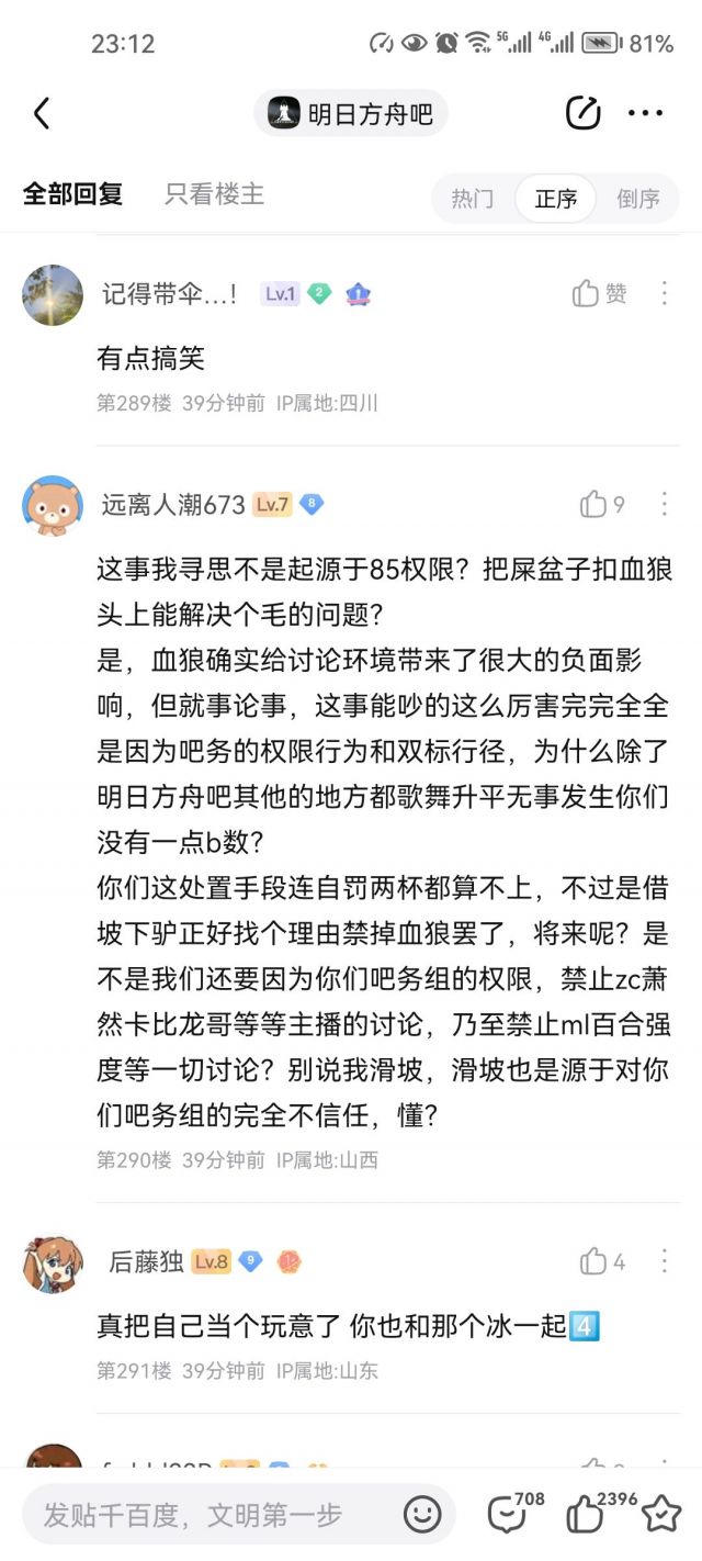 [杂谈氵]舟友现在还好意思说DPS love么？ NGA玩家社区