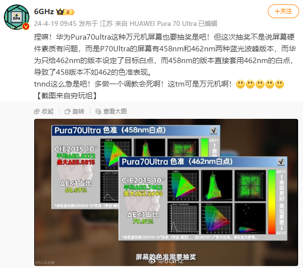 貌似P70的屏幕要QTA一下了 NGA玩家社区