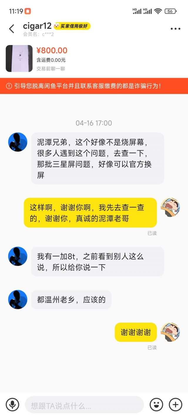 [手机平板] 出个烧屏的1+8p 和一个去年十月份去给大学同学当伴郎带回来的伴手礼黑峡谷X4 NGA玩家社区