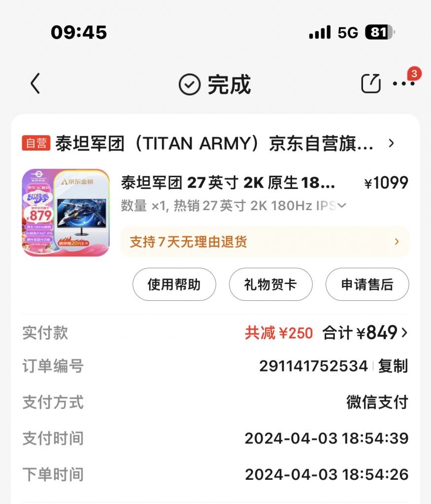 收个2k高刷显示器，27寸最好，24也行 NGA玩家社区