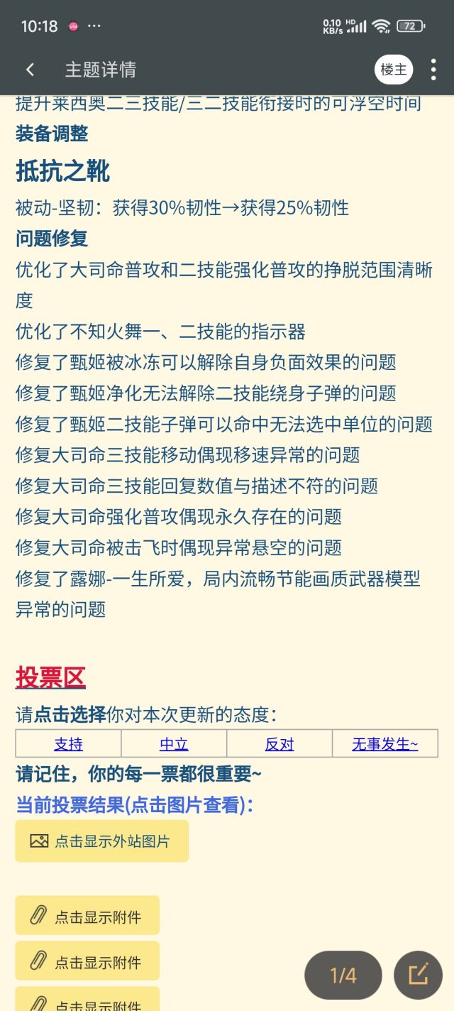 昨天修复的两个甄姬的bug 178