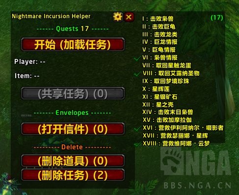 [汉化] Nightmare Incursion Helper探索赛季梦魇入侵任务助手 NGA玩家社区