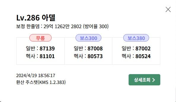 [攻略] GMS使用韩服属性转化计算器指南 NGA玩家社区
