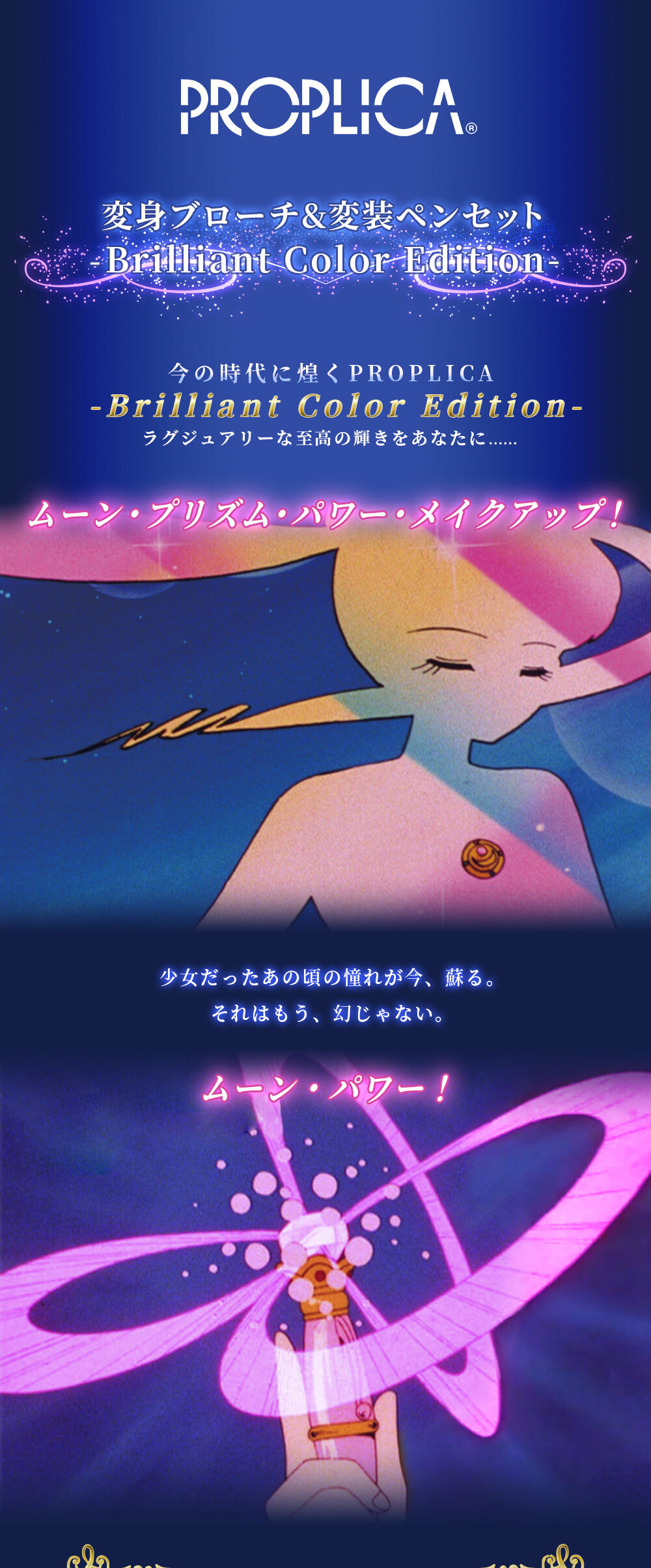 [新闻资讯] PB限定 PROPLICA 变身粉盒&变装笔套装 -Brilliant Color Edition- NGA玩家社区