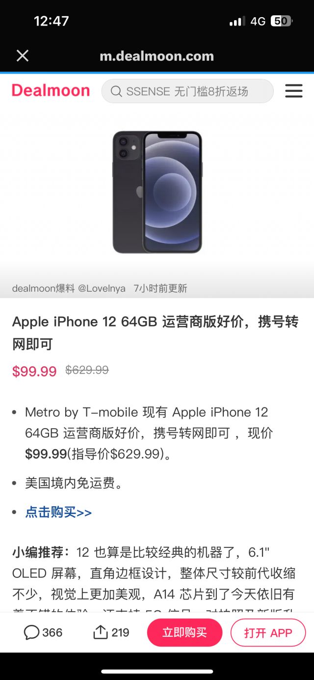 阿美99刀的ip12又来了 上次se3有到国内么 NGA玩家社区