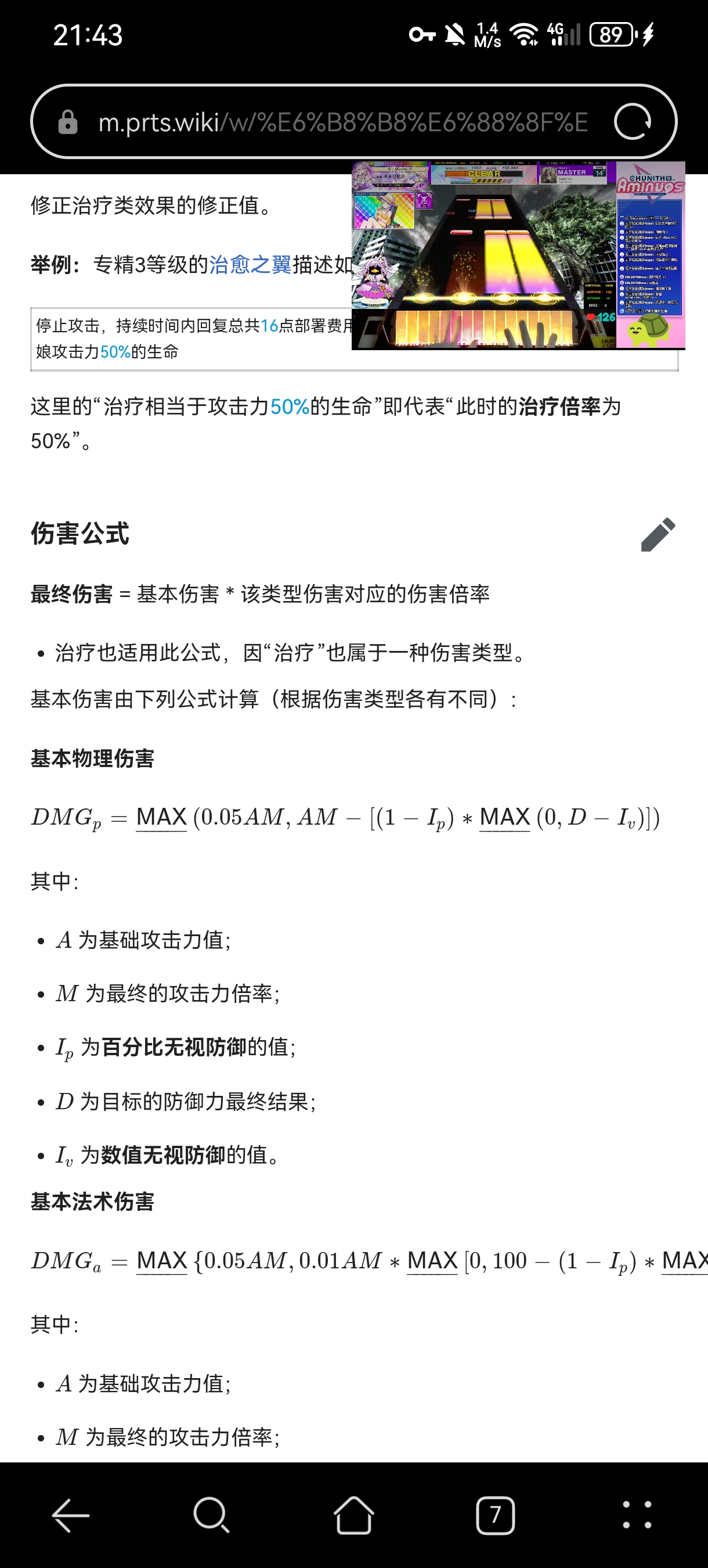 [没有游戏理解氵] 舟的防御计算公式是怎么个顺序？ NGA玩家社区
