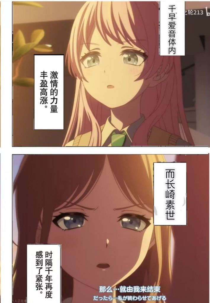 [安科/安价][同人][MyGO]soyo和爱音早就在谈了的样子[目前进度：第一集完] 178