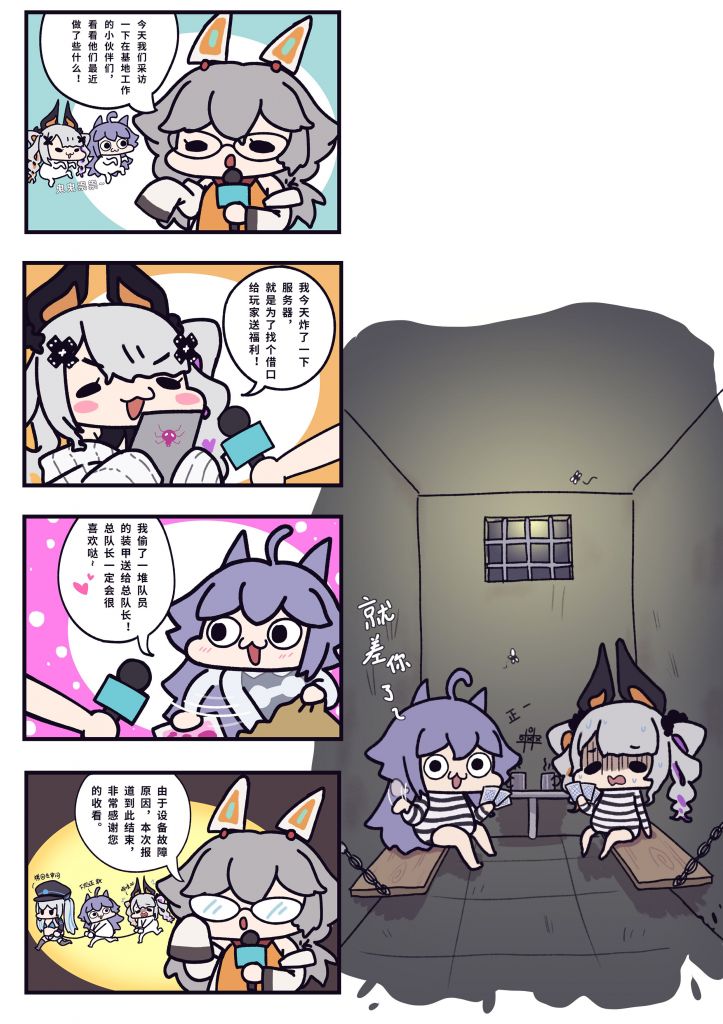 想你了，牢蛛(官方小漫画) NGA玩家社区