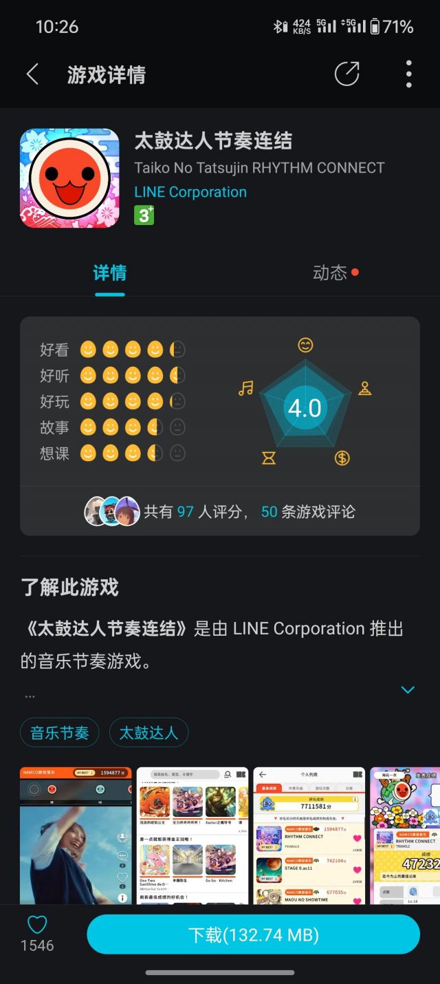 pc、ns、移动端有太鼓达人吗 NGA玩家社区