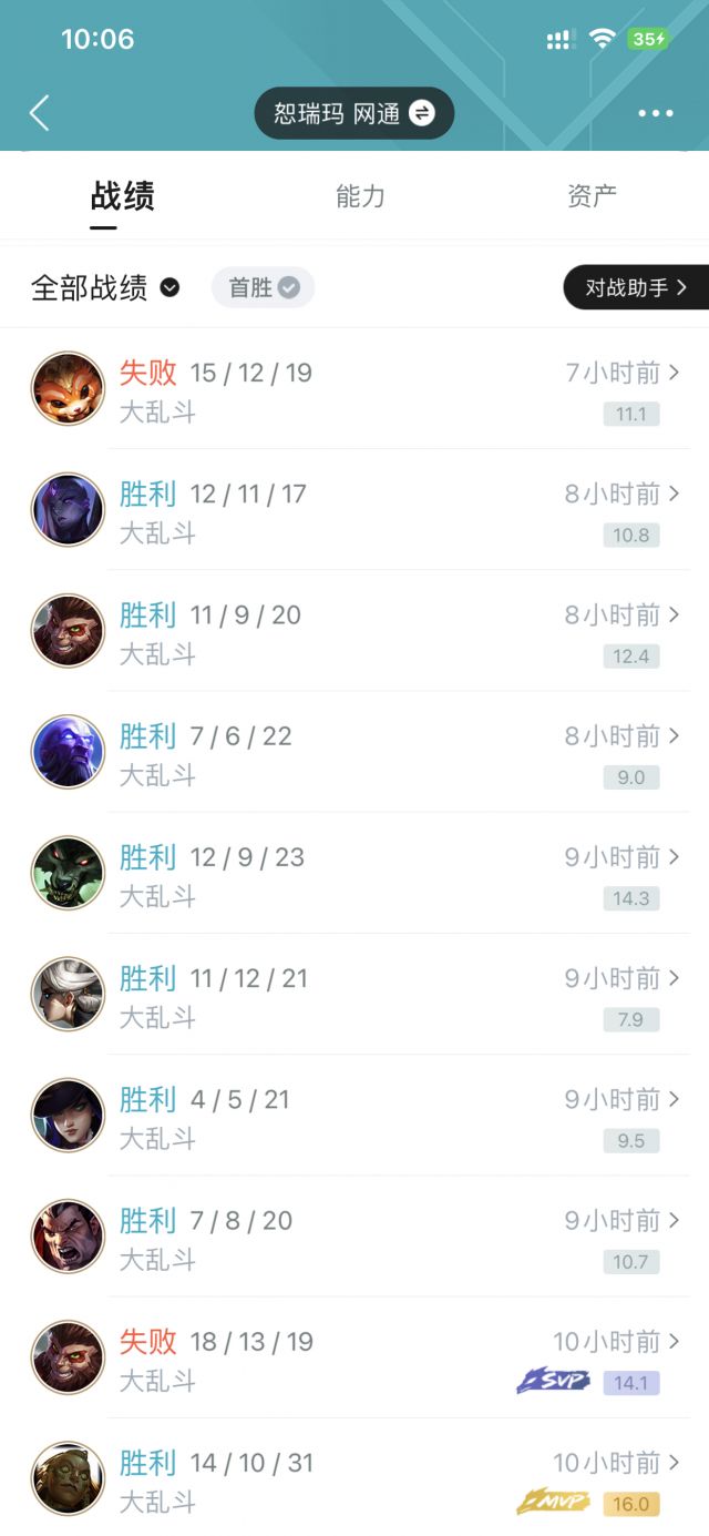 [大乱斗！]byd大乱斗是真的没法玩了 NGA玩家社区