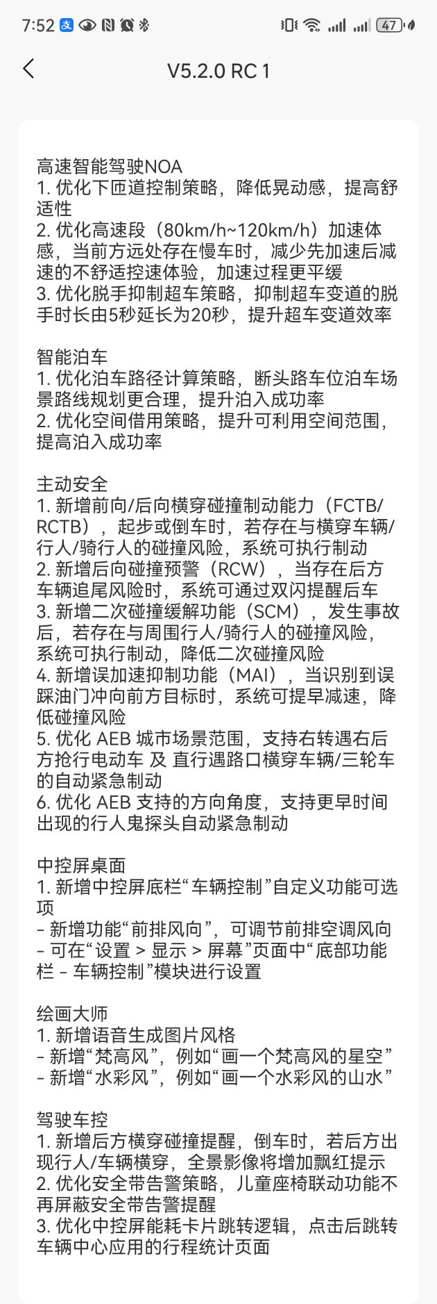 这次理想ota内容非常值得期待 NGA玩家社区