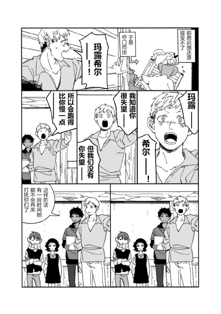 [迷宫饭氵]奇尔查克的妻子在漫画里有没有真正出场过的 NGA玩家社区