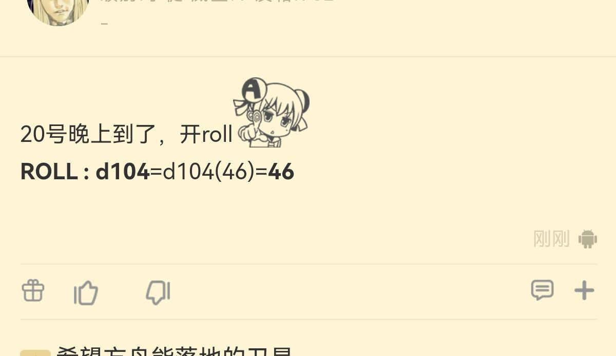 [ROLL]等面试结果中，roll30r攒攒人品值 NGA玩家社区