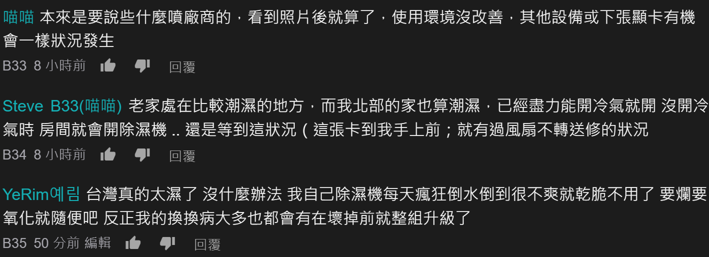 [RMA氵]華碩3080 氧化拒保 NGA玩家社区