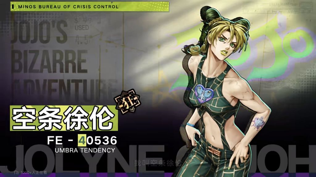 [数据分析]有没有可能jojo石之海联动三个禁闭者就是一个体系？ NGA玩家社区