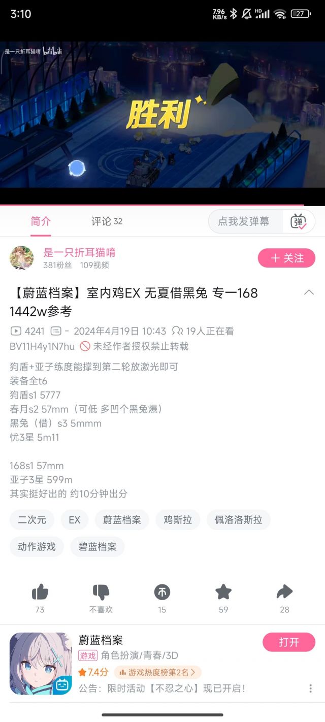 [萌新提问]75级无小夏浮士德xdx想问一下鸡斯拉ex配队的问题 178