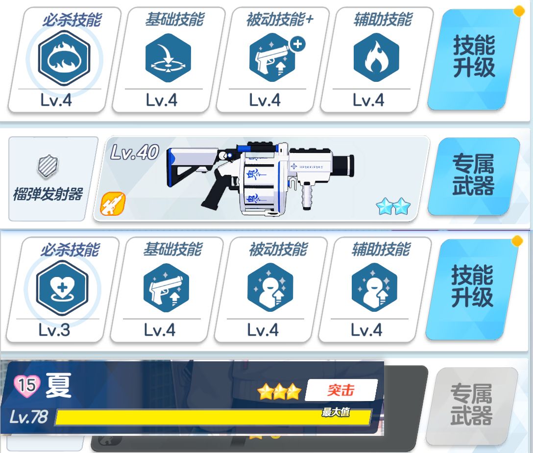 [心得交流]三星小夏可以打ins吗 NGA玩家社区