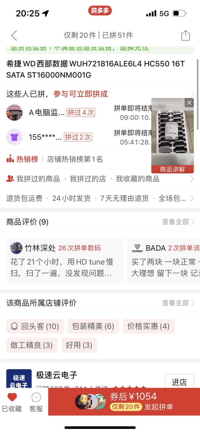 出西部数据HC520，12T氦气硬盘 NGA玩家社区