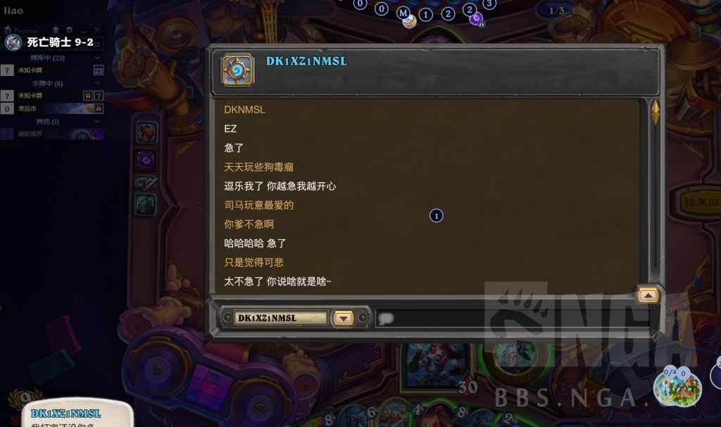 [破事水] 原来JJC选DK就司马，挂一个急眼的喷子 178