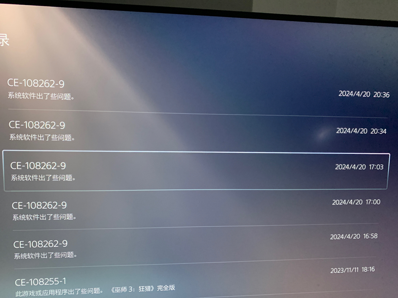 机子出问题了 求大佬解救 178