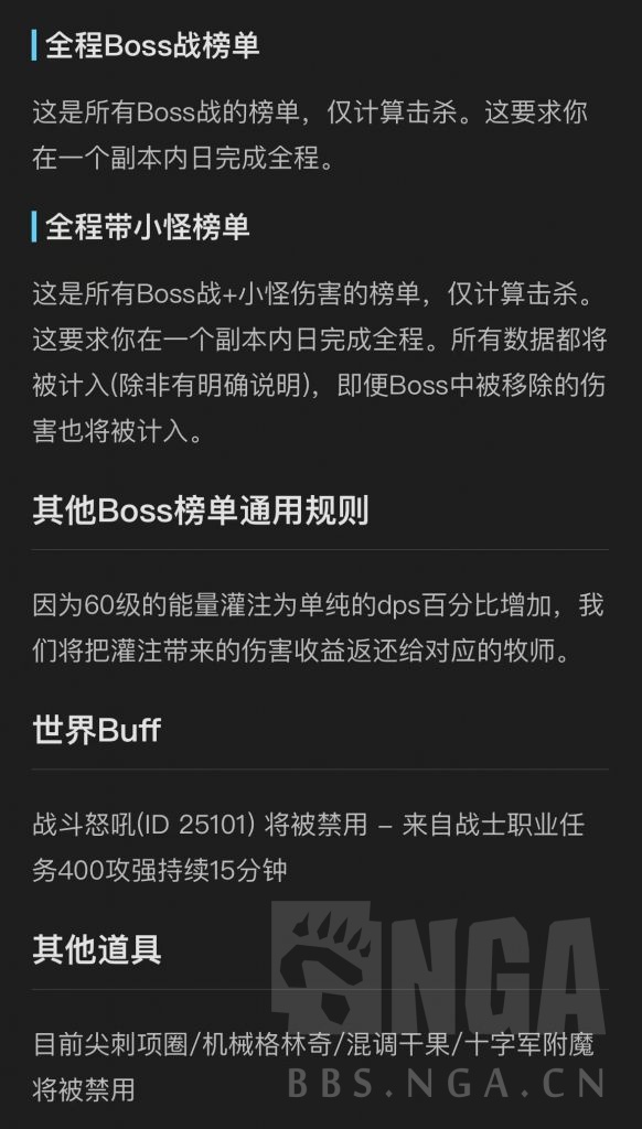 [60-惩戒] [搬运] [Plus] 新版WCL榜单出炉 单手+正义之锤已经不适应任何神庙BOSS。 NGA玩家社区