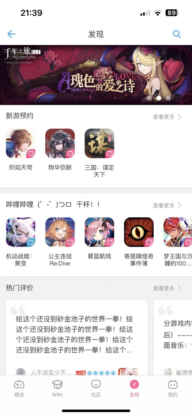 taptap又有签到了/b站也有签到，望周知 NGA玩家社区