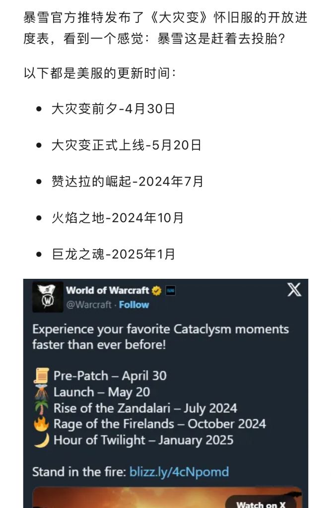 双线开服ctm必死，追赶进度wlk和ctm都会死 178