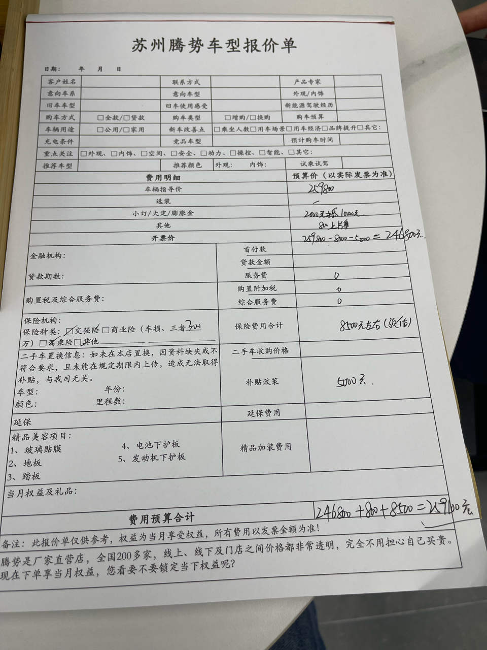 腾势N7提车作业 178