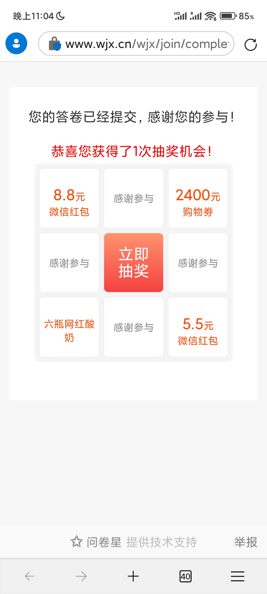 [Roll]抽一个人送30r，动动小手助力楼主毕业 178