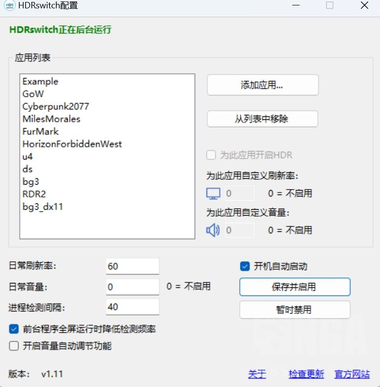 [其他问题] 推荐一个hdr自动切换软件HDRswitch NGA玩家社区