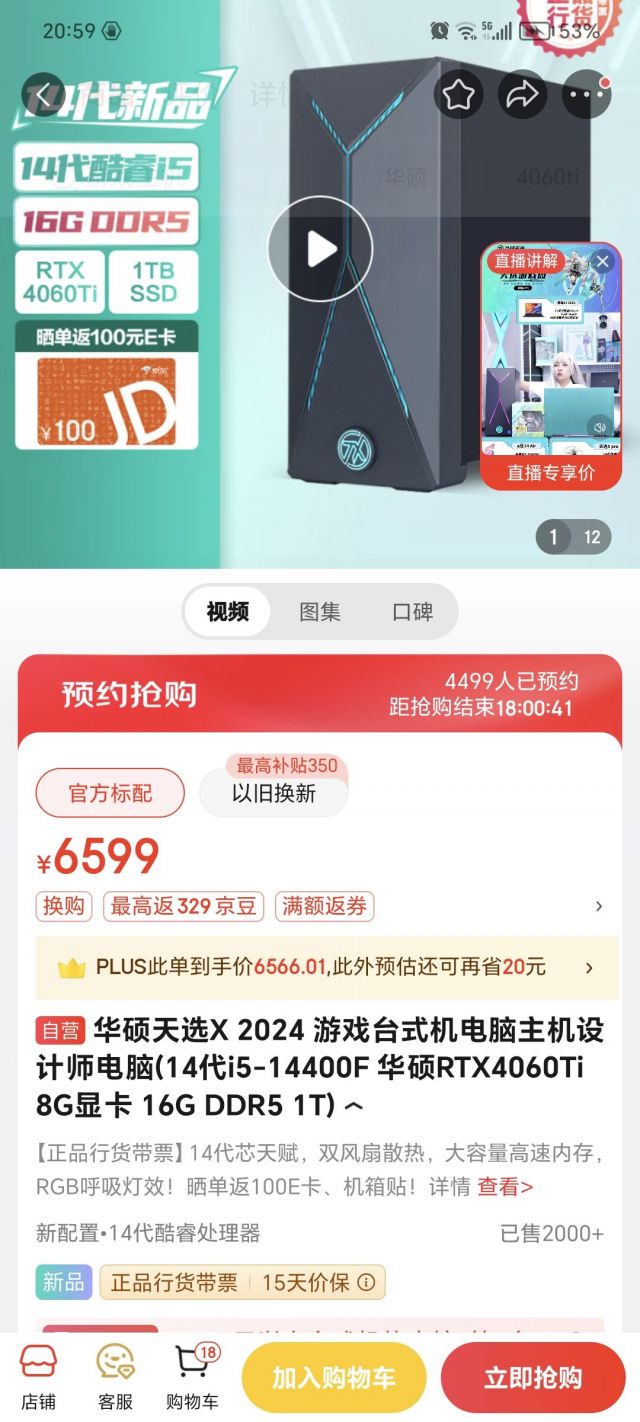 装机小白，求大神看看这个有坑吗？还有能配一台什么样的显示器(2K 还是 4K) NGA玩家社区