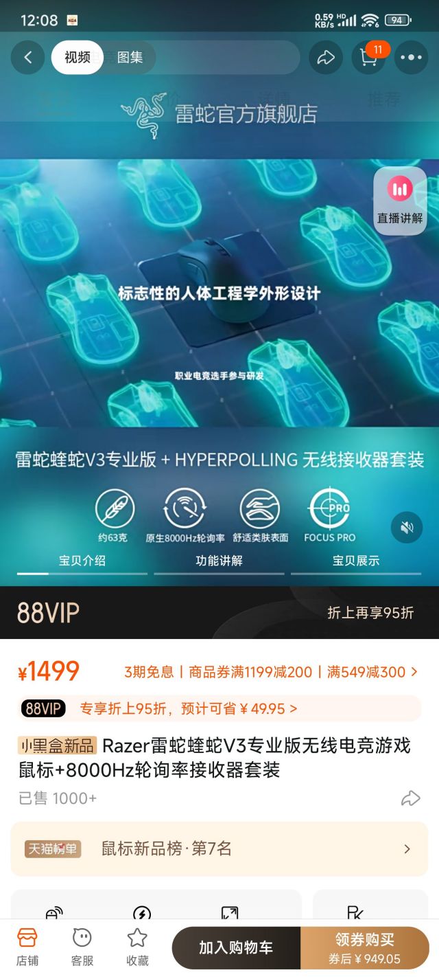 老哥们，鼠标GPW3代和炼狱蝰蛇V3Pro怎么选 NGA玩家社区