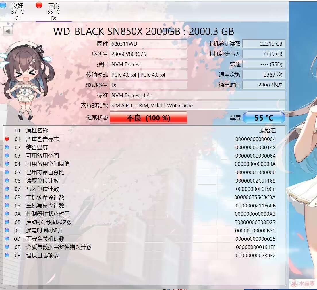 梵想 s500pro开始爆0e NGA玩家社区