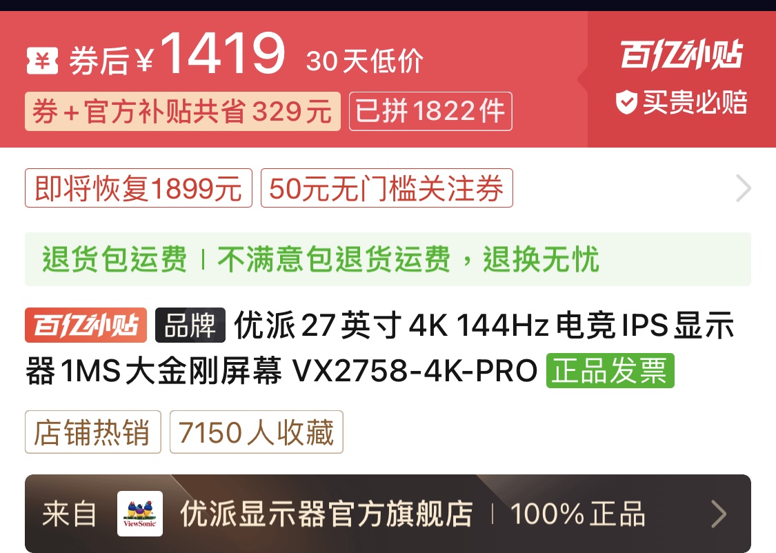 预算1500左右，显示器选2k144，还是4k60好？ NGA玩家社区
