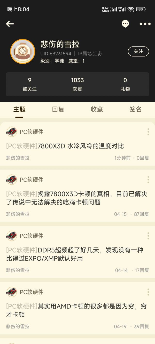 78X3D有散热焦虑的可以来看看这个视频 NGA玩家社区