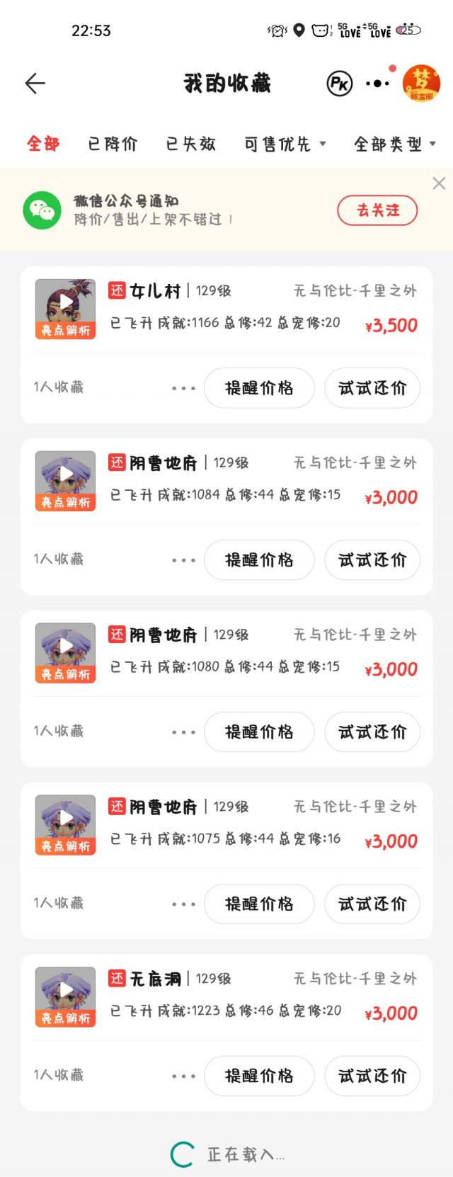 兄弟们，这组号1.2W可以入手吗 178