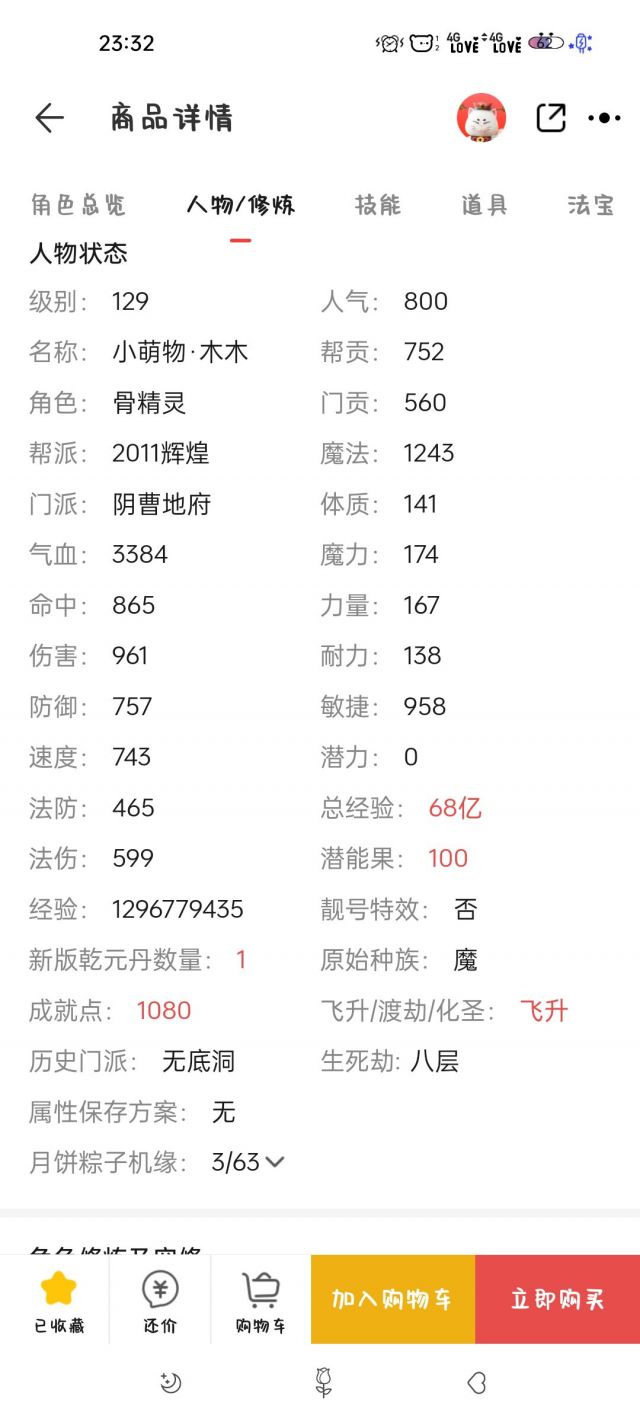 兄弟们，这组号1.2W可以入手吗 178