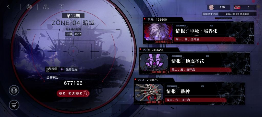 [闲聊杂谈]发帖纪念一下第一次暗域24W NGA玩家社区