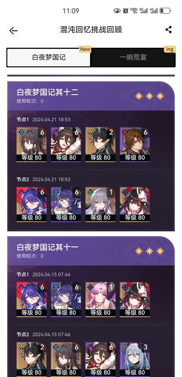 [无生存0t]12混沌上龙下黄0T(高星魂) NGA玩家社区