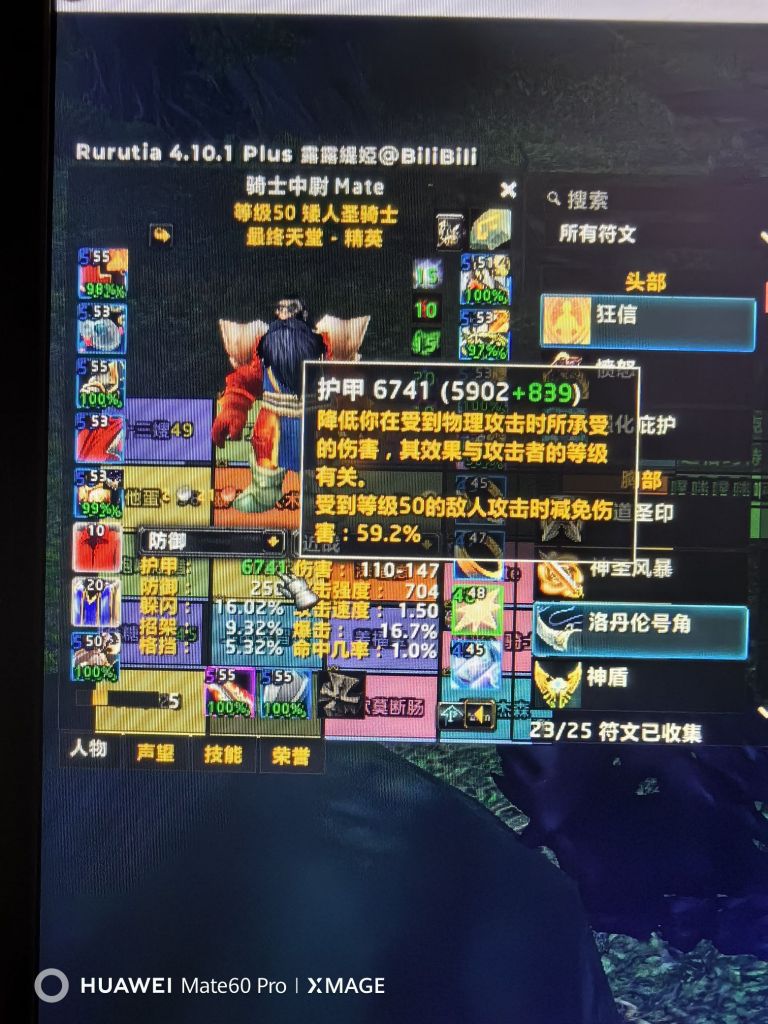 [集思广益]P3探索赛季的进本前配装-防骑 NGA玩家社区