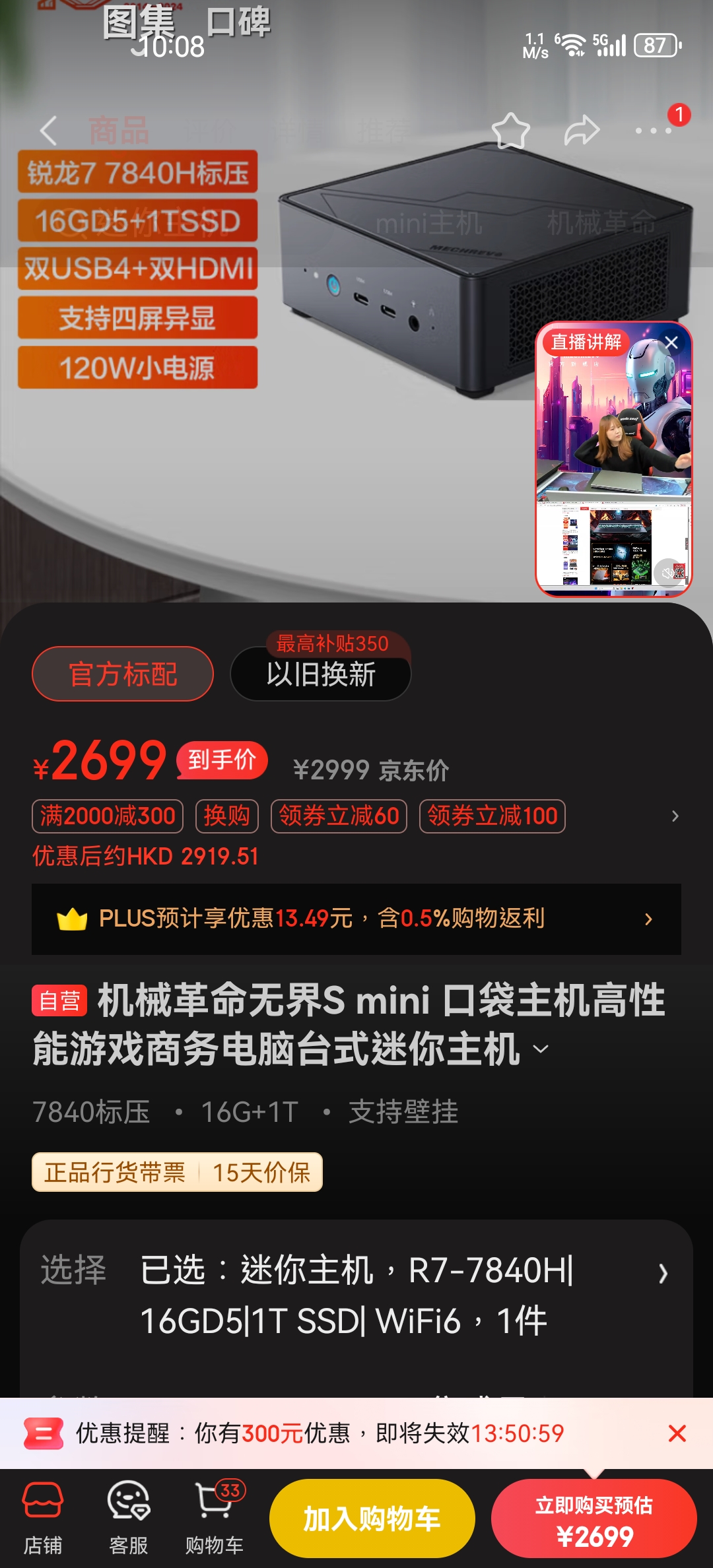 7840的迷你主机或者笔记本有推荐的吗？ 178