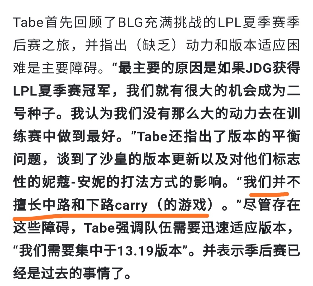[联盟赛事]Tabe人在家中坐造谣天上来 NGA玩家社区