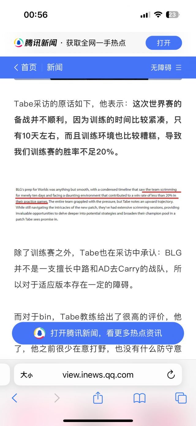 [联盟赛事]Tabe人在家中坐造谣天上来 NGA玩家社区