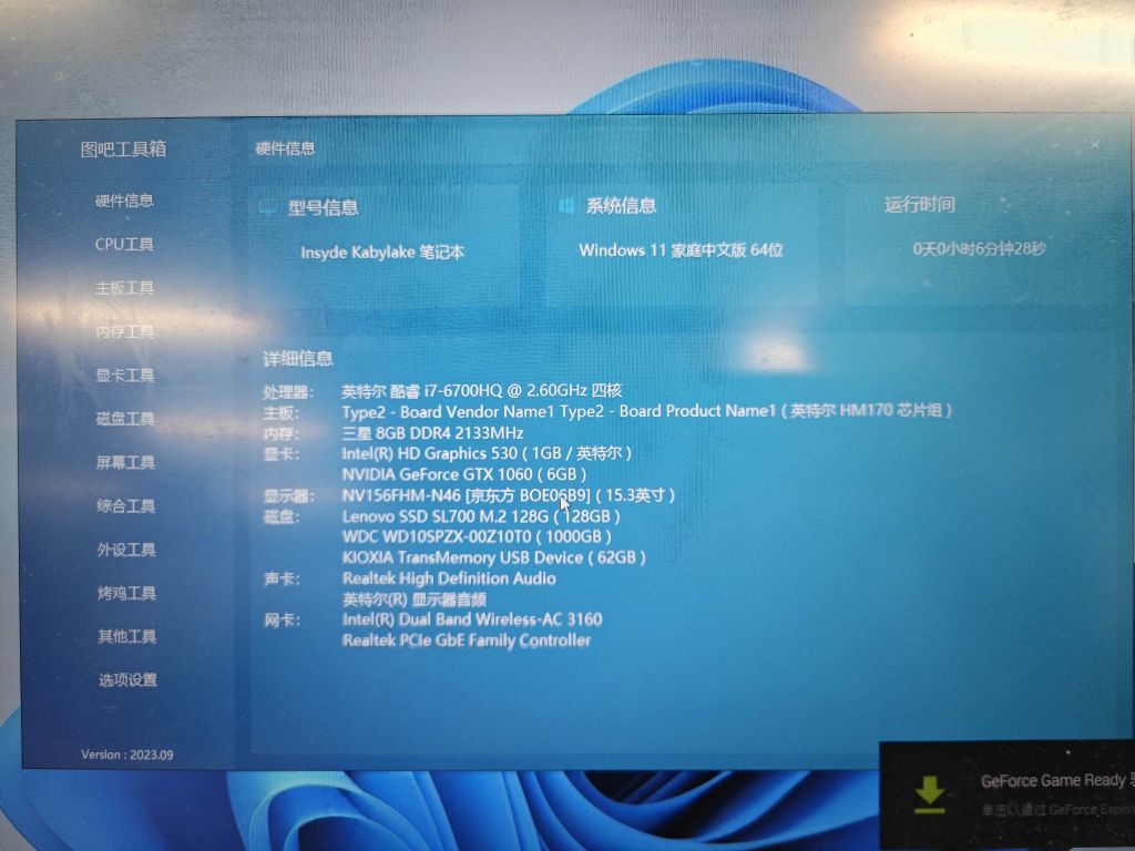 出一台i7-6700+1060的笔记本 NGA玩家社区