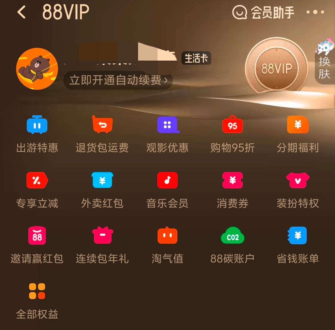 出88vip 网易云和夸克会员 NGA玩家社区